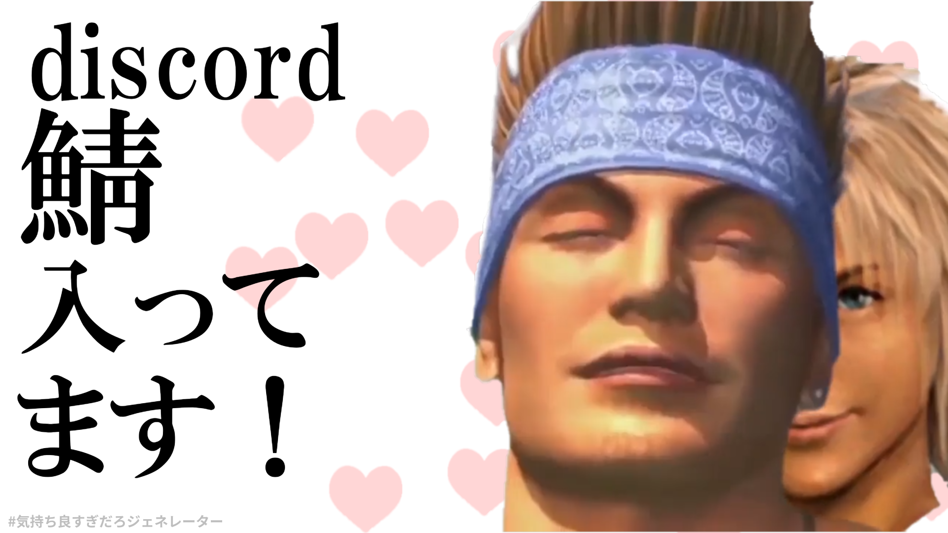 otowakka generator - ImgCDN